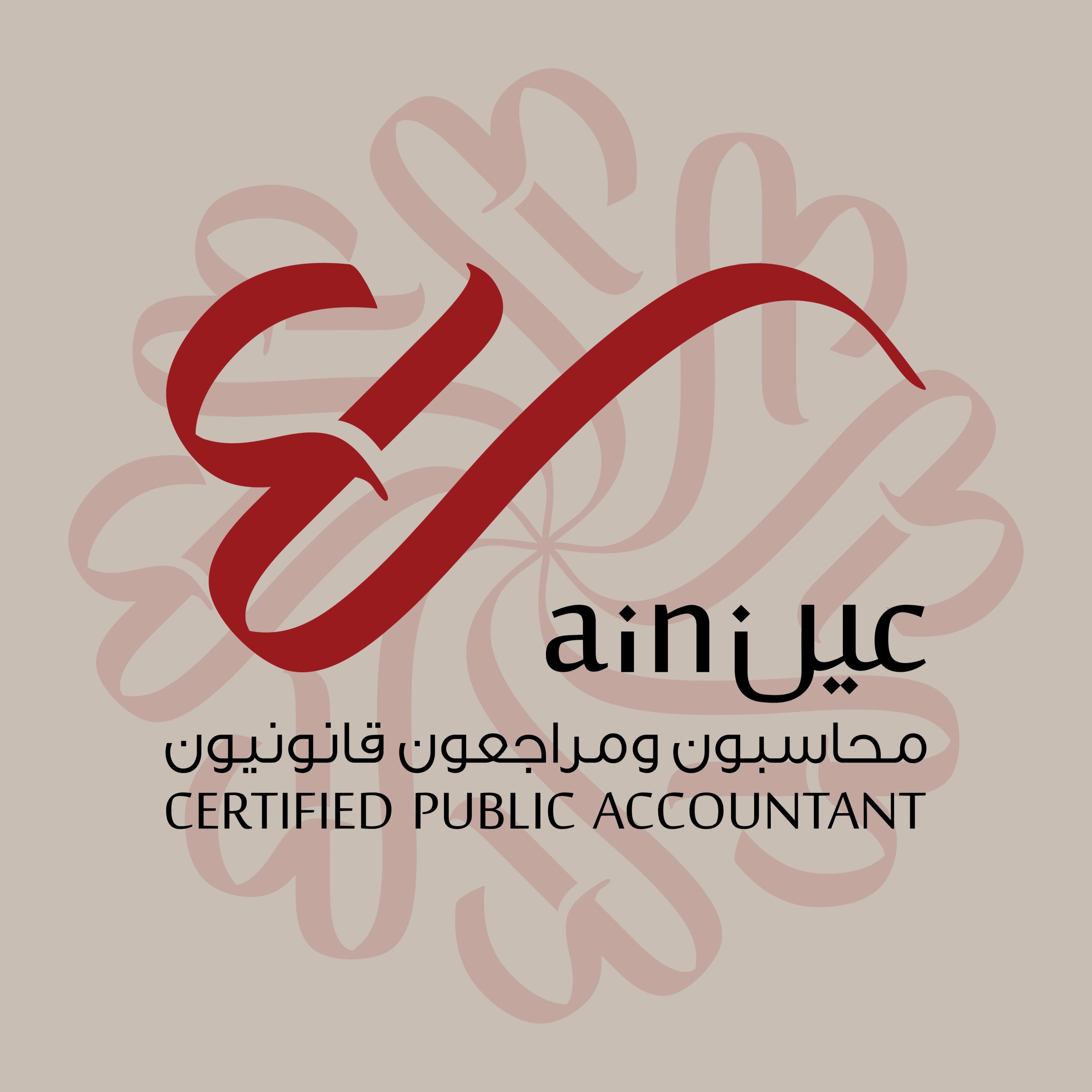 About Us – Ain Company